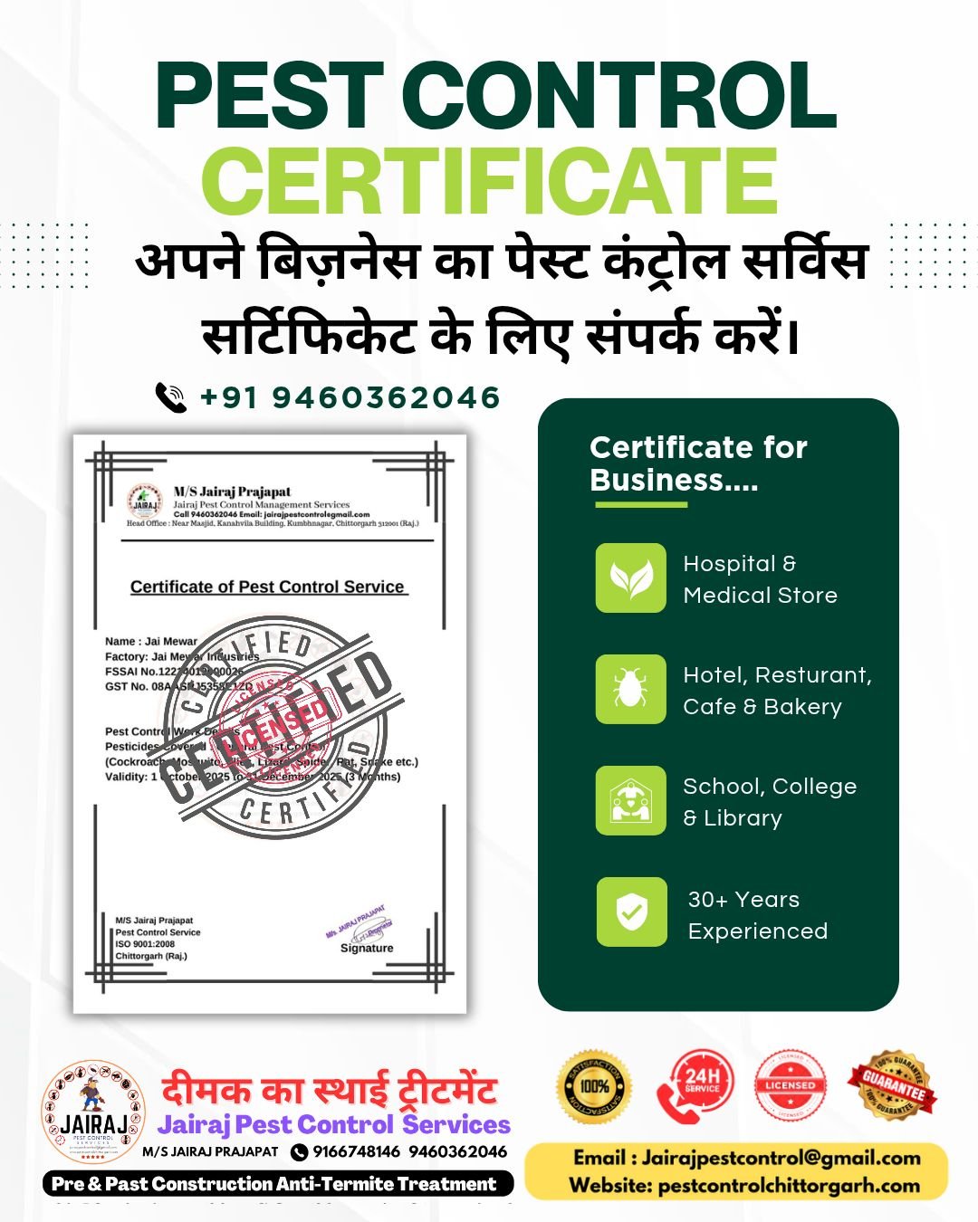 Pest Control Certificate - Pest Control in Chittorgarh | Jairaj Pest ...